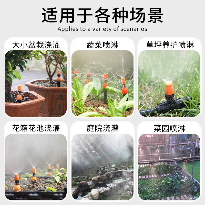 自动定时浇水器浇花神器喷雾喷头喷淋系统灌溉控制器滴灌全套设备