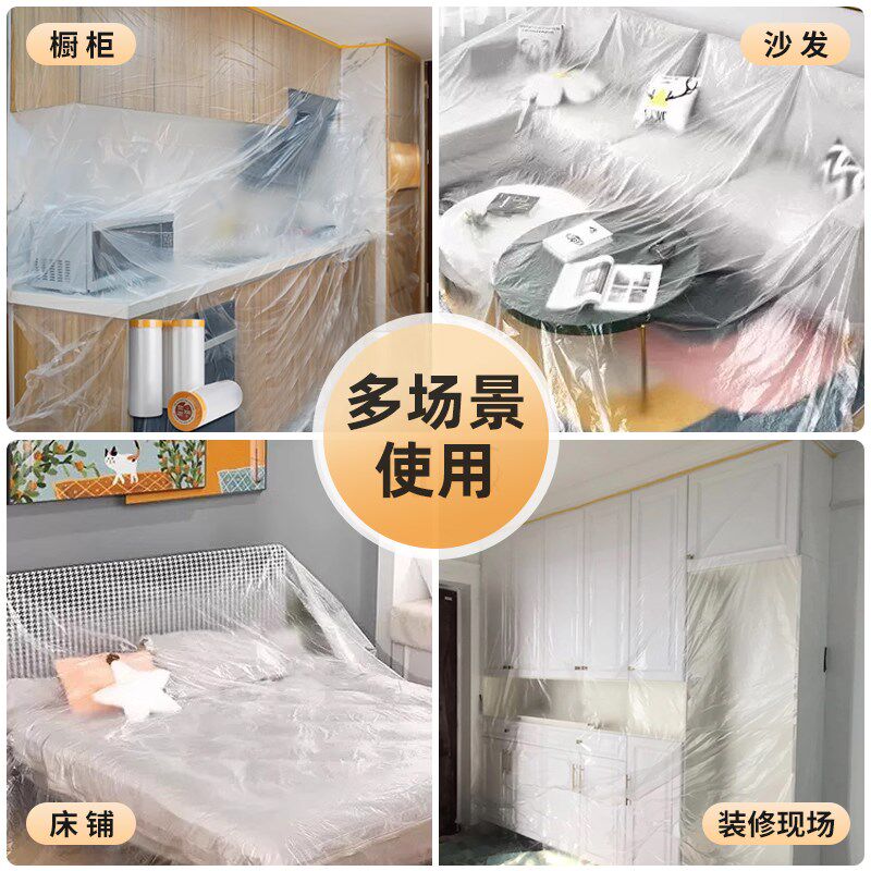 防尘罩透明床罩遮灰防尘家具保护膜一次性装修塑料膜2024新款家用