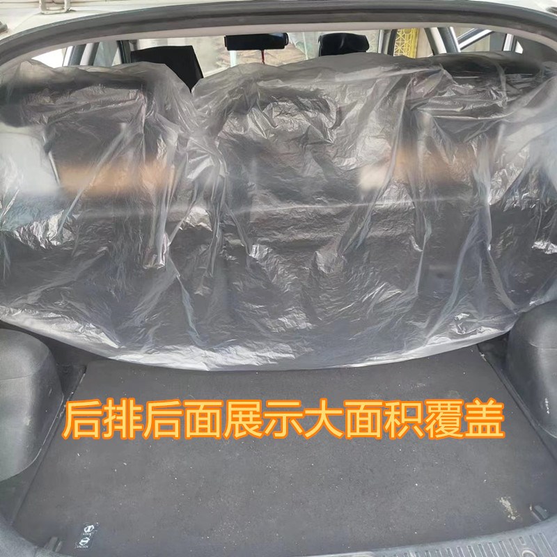 后排座椅保护套汽车一次性防尘加厚座套全车防脏套汽修防污油通用