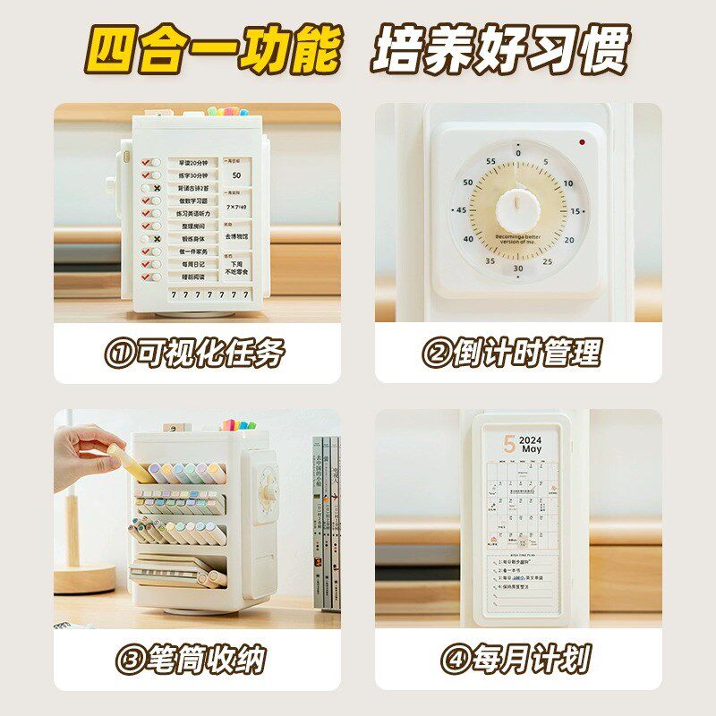 第四代自律打卡器笔筒小学生暑假学习计划表时间管理器打卡记录表