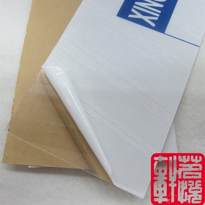 包邮26.90元 3张A3透明有机玻璃板 DIY亚克力板 厚1mm1.5mm2.5mm