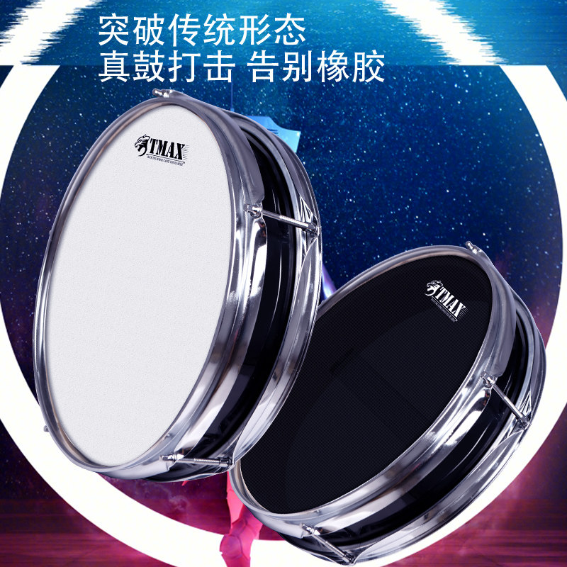 TMAX12寸哑鼓垫套装儿童初学架子鼓双面打击板练习器节拍器小军鼓