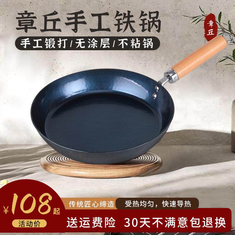 章丘铁锅现货锻打平底锅不沾煎锅千层饼煎蛋牛排烙饼锅水煎包辅食