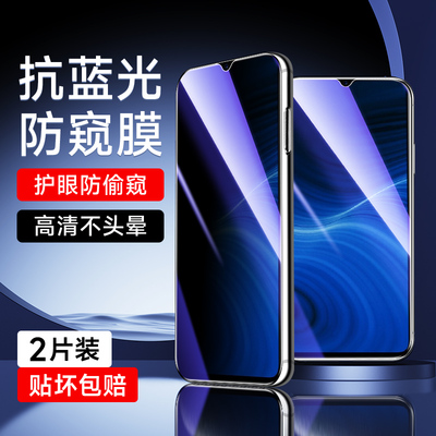 适用于realmeX2蓝光防窥膜