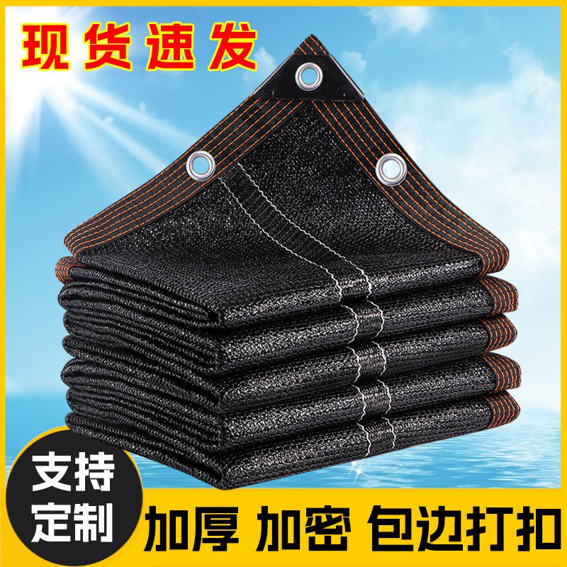 厂家直销防晒网加厚加密遮阳网庭院楼顶隔热汽车农用抗老化遮阴网