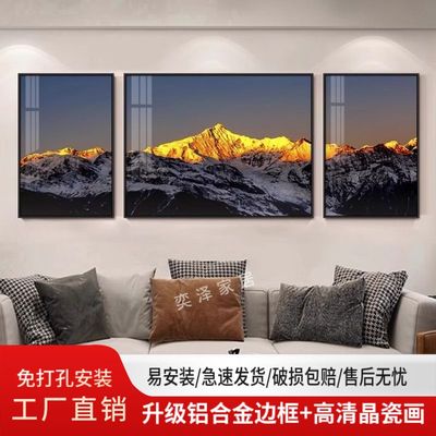 客厅装饰画珠峰梅里贡嘎雪山轻奢沙发背景墙壁画三联金山风景挂画