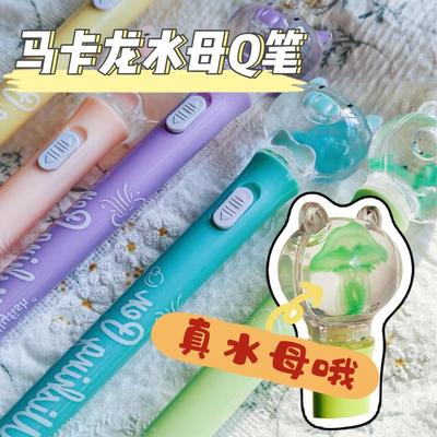 马卡龙水母Q笔真水母赤月标本创意中性笔【非活体水母】