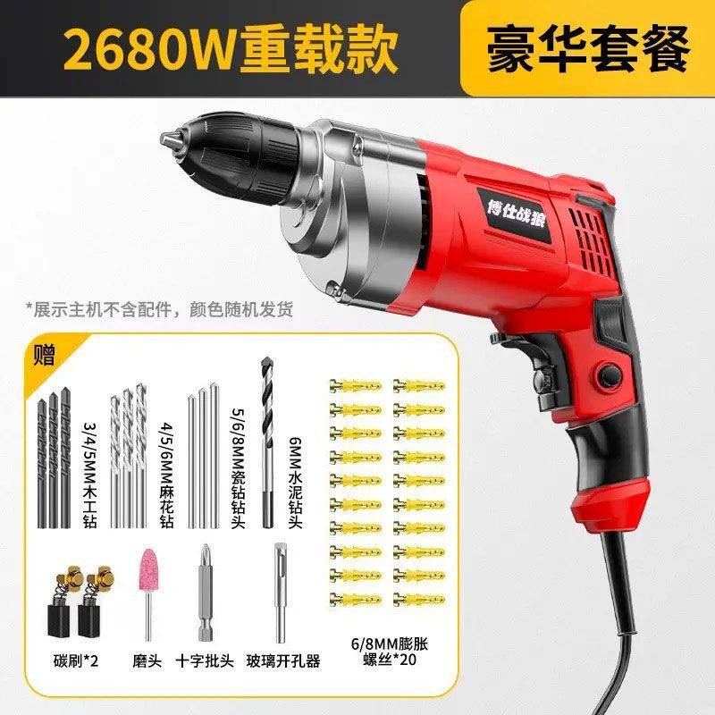 冲击钻多功能有线手电钻家用螺丝刀220V电动手电钻小型电锤工具