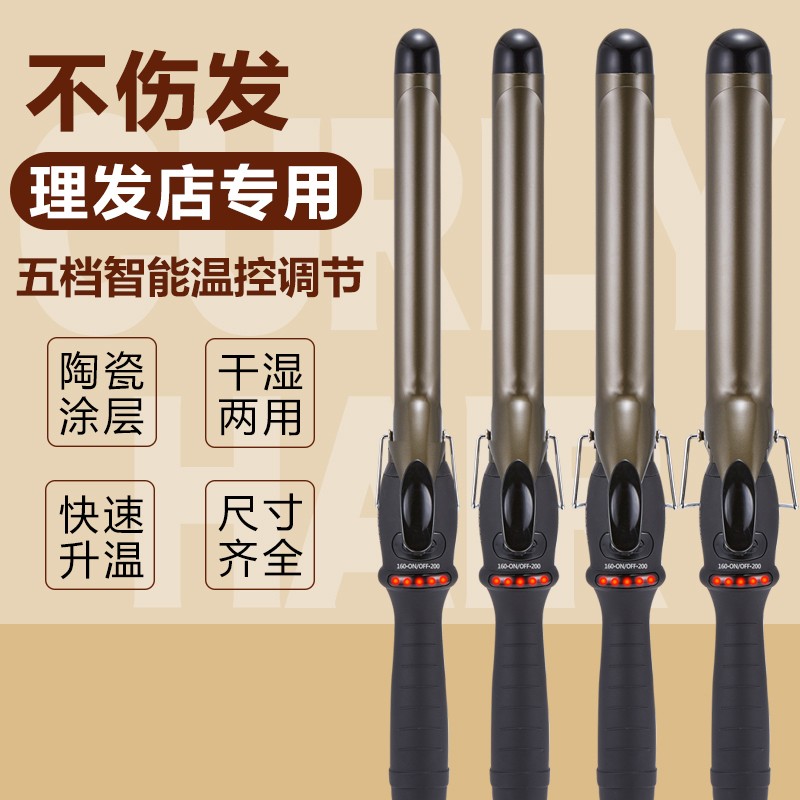 美发卷发棒理髲店化妆师专用卷发棒大卷烫发器陶瓷不伤发卷发器