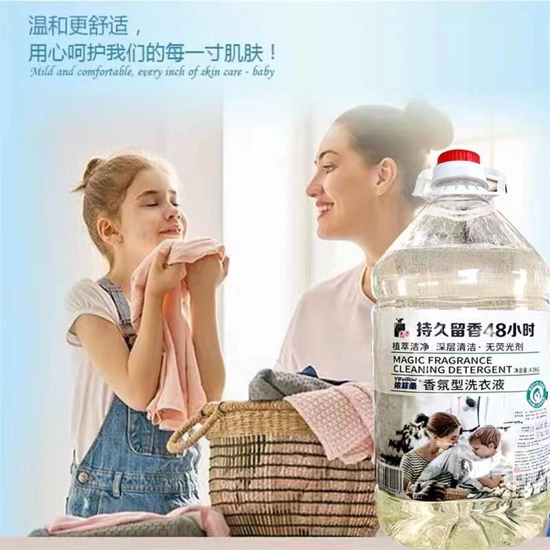 (不够用专属)依菲柔持久留香温和香氛大容量浓缩洗衣液9斤桶装