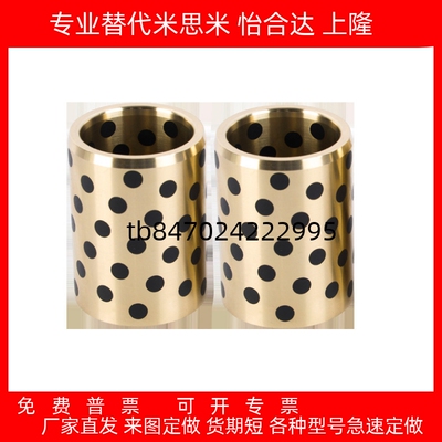石墨铜套无油衬套OFL01ELMPBZU