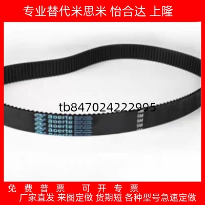 聚氨酯同步带ECX28-L/H/T5/T10