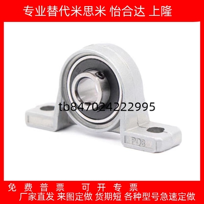 003004005006微型立式带座轴承