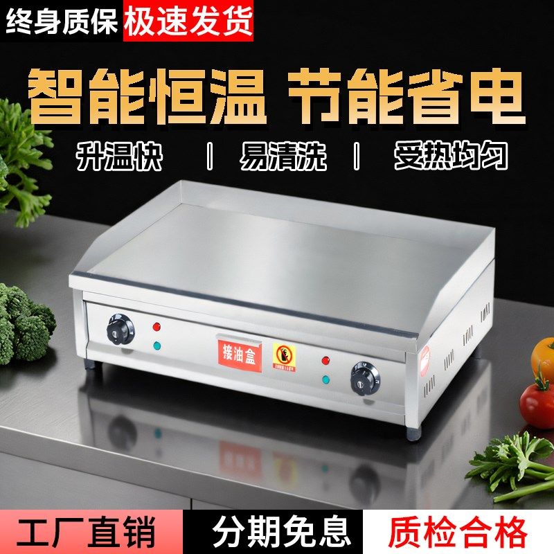 电扒炉手抓饼机器商用摆摊煤燃气专用铁板烧油炸锅一体机趴炉机器
