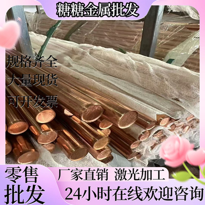 H59H62 H63 H65 H68 H70 H75 H80 H85 H90H96黄铜板棒管排带零切