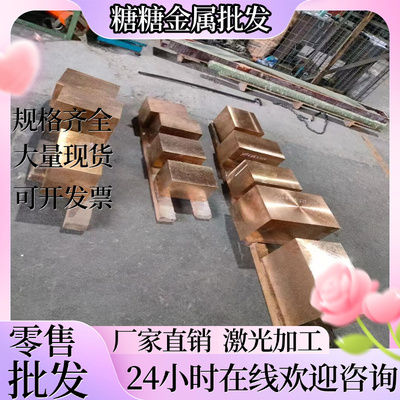 H85 H90 H96黄铜HPb59-1铜合金HPb63-3铜板CW503L铜棒C24000铜排