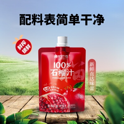 【何仙儿专属】新疆普罗巴克石榴汁