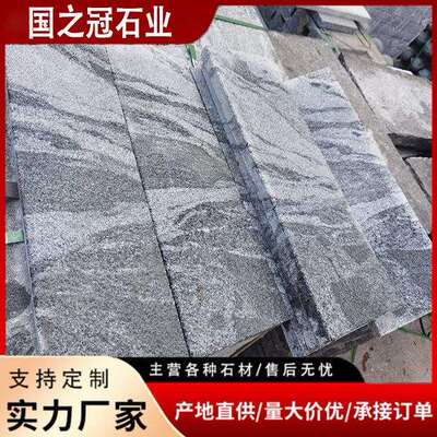 纯天然浪淘沙花岗岩园林庭院地铺石广场公园小区雪浪石夜里雪