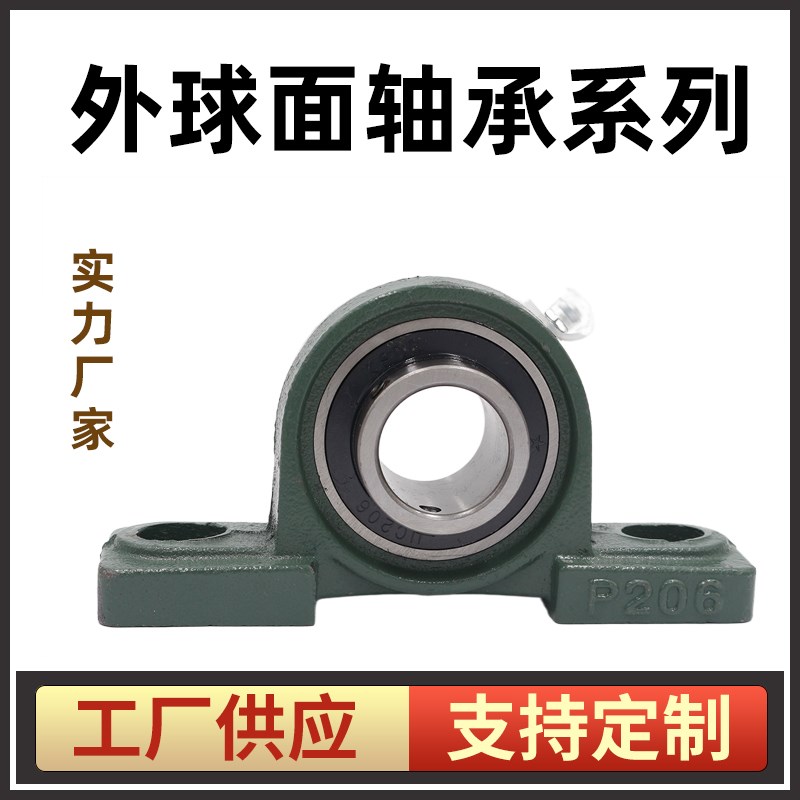 外球面轴承带座UCP308 P309 P310 P311 P312 P313 P314 P315 P316