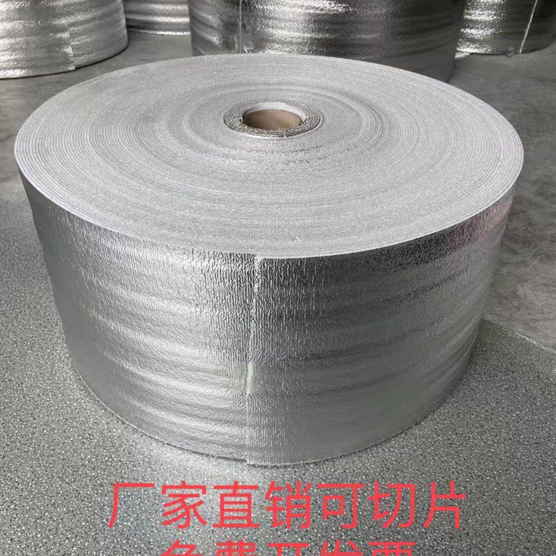 自粘整卷铝箔保温膜保温材料海鲜水果快递打包花瓶隔热防震防冻棉