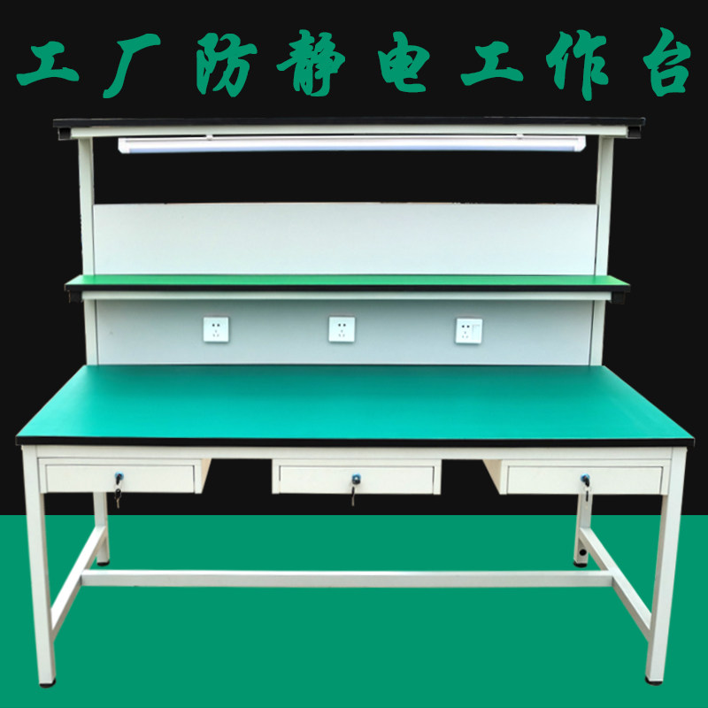 防静电工作台带灯工厂操作台流水线装配台生产车间检验卓子实验台