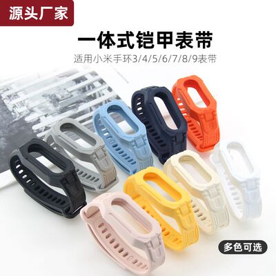 小米345678910代原装一体式铠甲通用手表带运动防水调节百搭简约