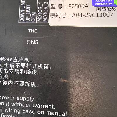 议价上海方菱主机 F2500A 一台 功能包好 适用