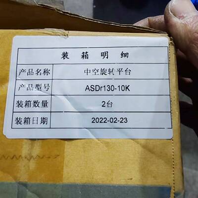 议价艾伺顿尔中空旋转平台ASDr130-10K，带适用
