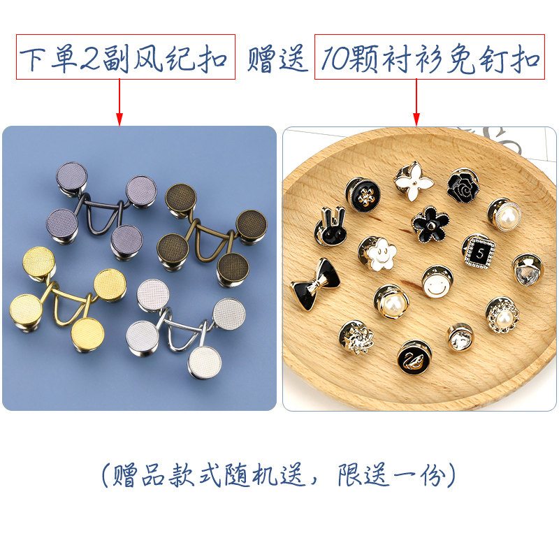 免钉收腰纽扣裤腰扣调节腰围改小神器风纪扣牛仔裤扣子可调节拆卸