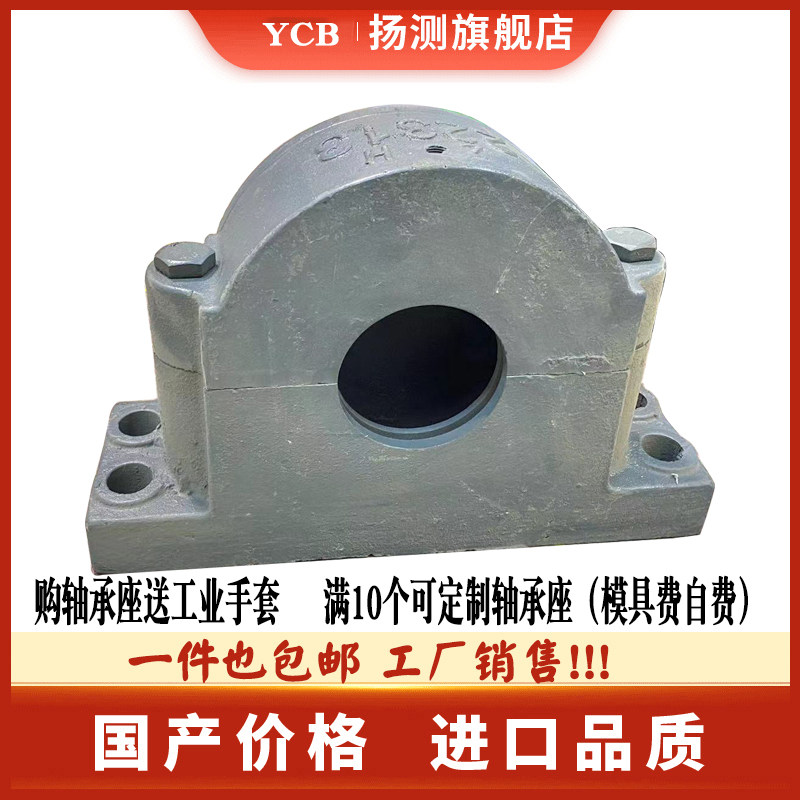 矿山设备专用 加厚加重型轴承座 瓦盒 轴壳 2312 2313 2314 2315