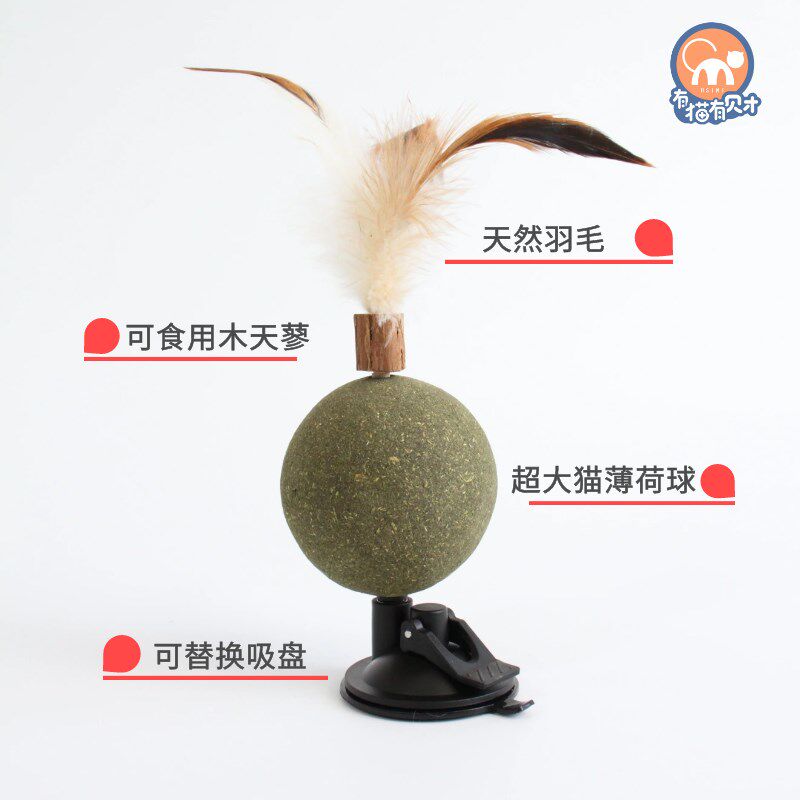 猫薄荷球木天蓼自嗨解闷猫咪幼猫玩具天然高纯度超大舔舔乐棒棒糖