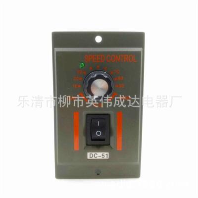 DC-51直流永磁电机调速器输入AC220V输出直流DC24V90V110V180V220