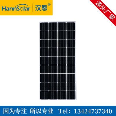汉恩玻璃层压180W18V单晶PERC光伏板太阳能电池板