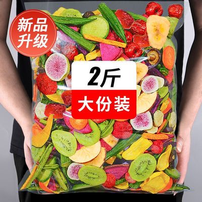 综合果蔬脆混合装果蔬干脱水即食水果干蔬菜脆片网红休闲零食批发