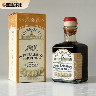 意大利巴萨米克摩德纳传统香脂醋黑醋葡萄醋酿造奥帝giardini