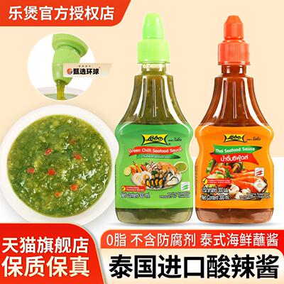 泰国进口泰式酸辣酱lobo乐煲海鲜烤肉蘸酱调味青柠酱凉拌酱甜辣酱