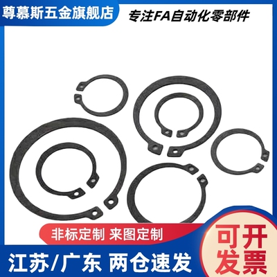 卡簧同心扣【轴用】LSRCUSEO-ST-NO.47-44.8/0.60-57.6
