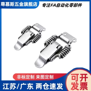 不锈钢双弹簧搭扣PKBS1/2 C-PKBS1/2 PKBSA C-PKBS0/3卡扣箱扣