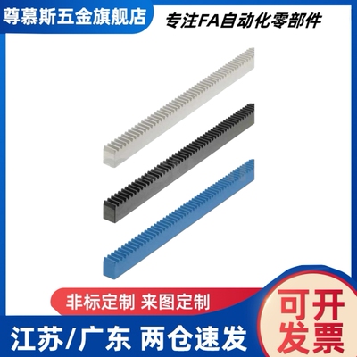 齿条1模10X12RGEA1.0-100/300/500-N/A/ST/Z齿条