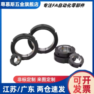 轴承锁紧螺母 圆形 BNTB-M39 M40 M42 M45 M48 M50 M55 M60/M70