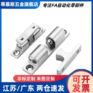 BCT/BCTS -40/50/70 BCU-40 不锈钢球形扣碰珠C-1090-0/1/2