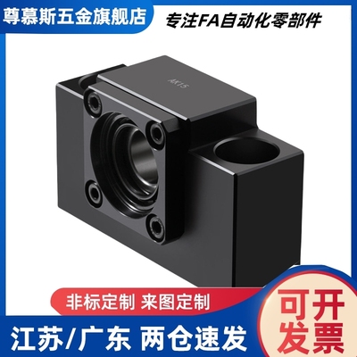 丝杆支撑座固定侧TSPB/SPBF10 12 15 20 25 30 35 40杆丝替代上隆