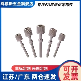 不锈钢内六角孔滚花旋钮型调整螺栓TBD77/AJKTNS3 4 5 6 8-10~100
