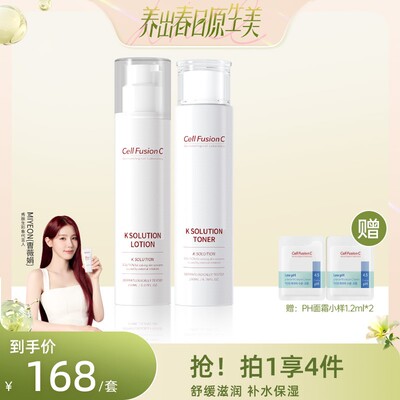 秀肤生水乳套装层层补水舒缓保湿护肤品化妆品保湿水乳调理润肤