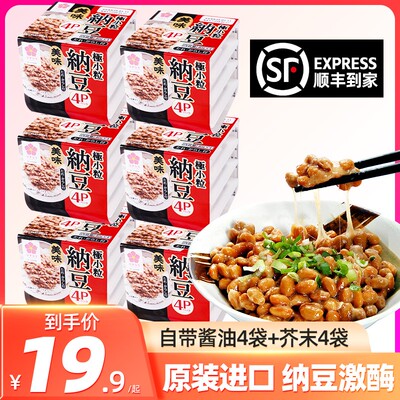 日本原装进口滨莉纳豆拉丝纳豆178.8g/组开盒即食纳豆激酶