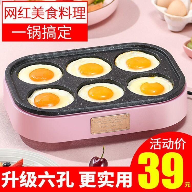 煎蛋器商用煎饼锅家用电全自动电锅煎饼模具鸡蛋汉堡机不粘平底