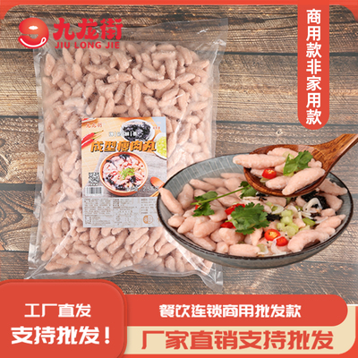 商用温州特产小吃瘦肉丸瘦肉羹成型的 手打肉丸店里用10斤包邮