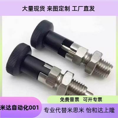 塞不锈钢细牙分度销ZAM02ZAM12