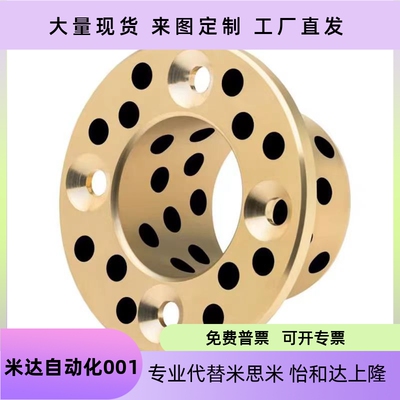 30354050无油衬套石墨铜套