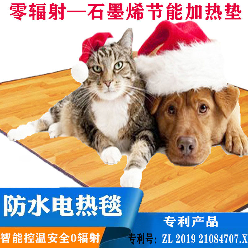 防水宠物电热毯猫用大号恒温猫咪狗窝冬季保暖狗加热垫恒温发热板